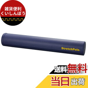 「ストレッチグッズ lpn ストレッチポール」の人気商品一覧 | 安い商品を通販サイトから探す - 価格.com