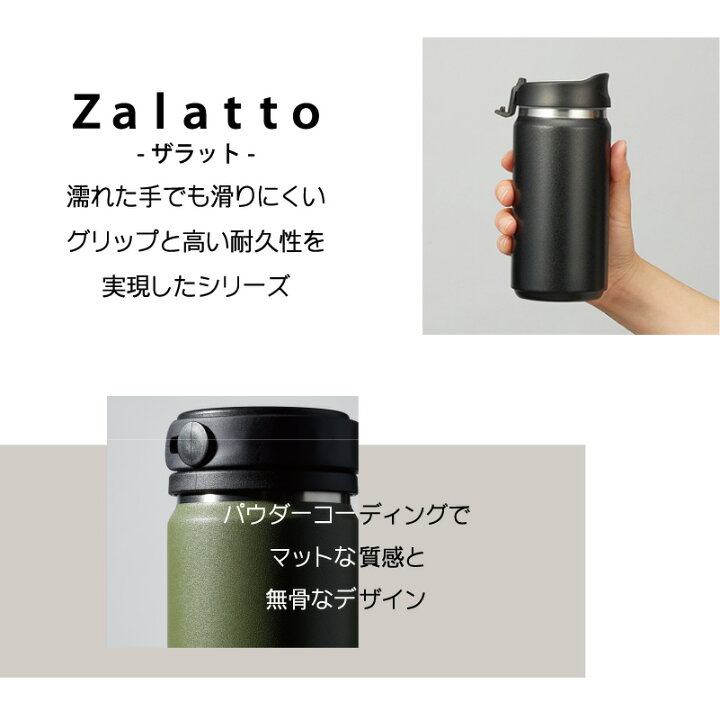 Zalatto ザラット サーモ ラウンドタンブラー 310ml ステンレス カップ 耐熱 保温 保冷 保温冷 コーヒー ビール 割れない マット 滑らない マグボトル 最も完璧な