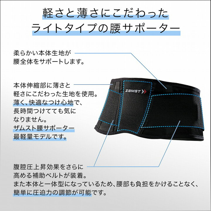 ザムスト ZW-5 3Dバックパネル入り腰用サポーターミドルサポート ZAMST 返品不可 【予約販売品】