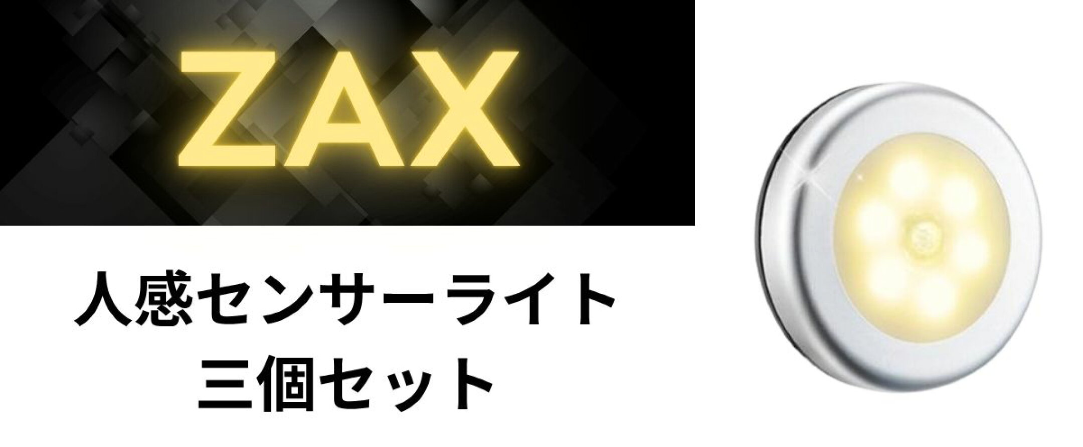楽天市場 | ZAX - よろしくお願いします。