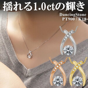 【楽天市場】【WEB限定】 ダンシングストーン ネックレス レディース 大粒 1.0ct PT900 プラチナ K18 18金 ピンクゴールド イエローゴールド コーティング SV925 ...