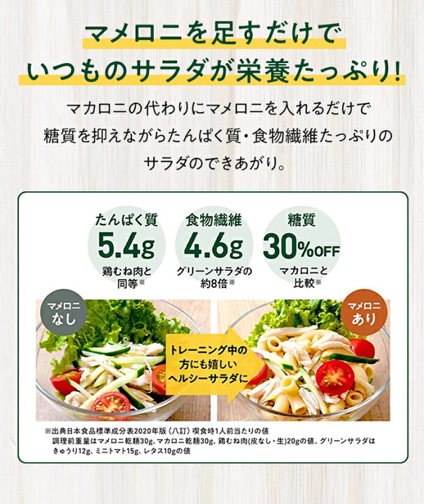 ZENB ゼンブ マメロニ 250g×3袋 マカロニ サラダトッピング パスタ 糖質オフ グルテンフリー 低糖質 低GI 小麦粉 不使用 た 【楽天市場】