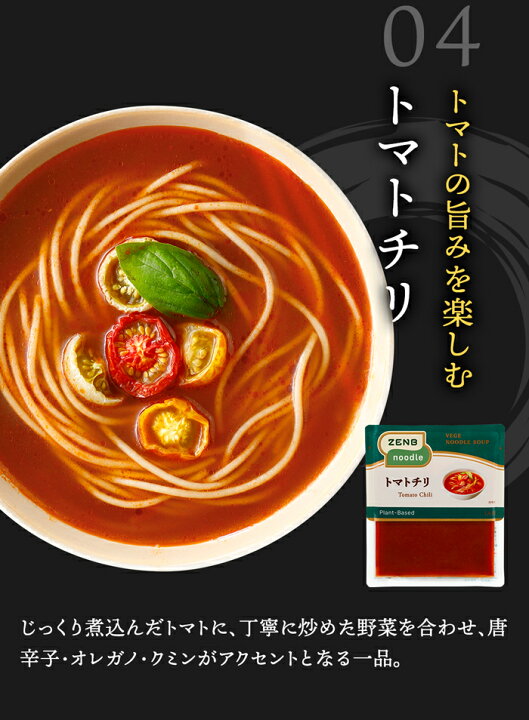 ZENB ゼンブヌードル 豆麺 細麺 丸麺選べる2袋セット 1袋4食入り レシピ付き グルテンフリー 糖質オフ たんぱく質 黄えんどう豆 100% 熱販売