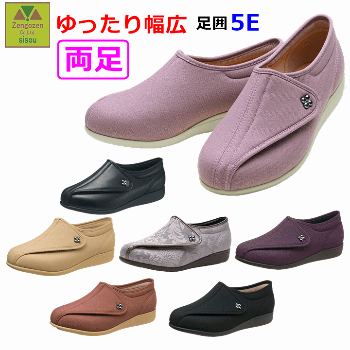 外履きシューズ 靴 介護用靴 女性用 快歩主義 L011 5E 婦人用 5eアサヒシューズ 両足販売 介護靴 おしゃれ 格安人気