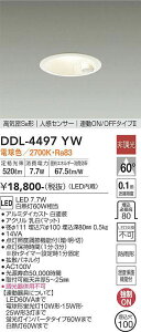価格.com - 大光電機 大光電機 人感センサー付LEDダウンライト DDL-4497YW 電球色 7.7W 埋込穴φ100 高気密SB形 非調光 防滴形 (ダウンライト) 価格比較