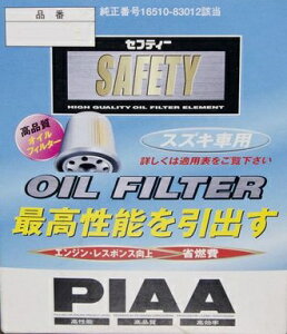 PIAA オイルフィルター PS2の人気商品・通販・価格比較 - 価格.com