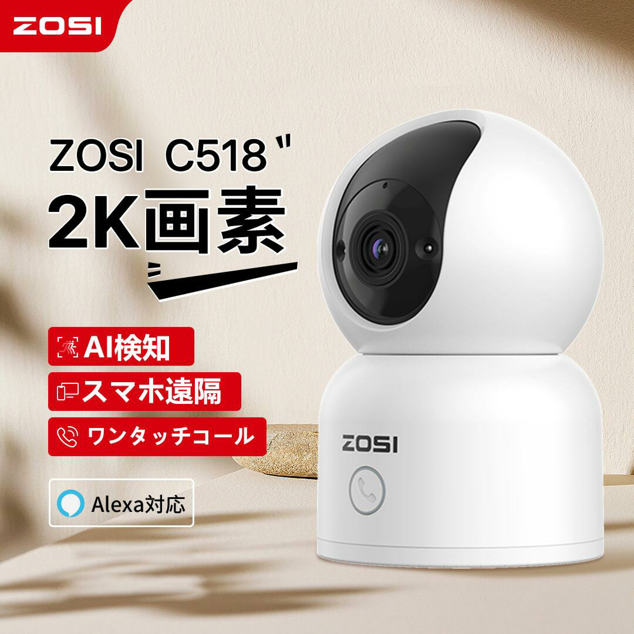 楽天市場 | ZOSI防犯カメラ専門店 - 高画質の防犯カメラセット、防犯レコーダーを販売している店です