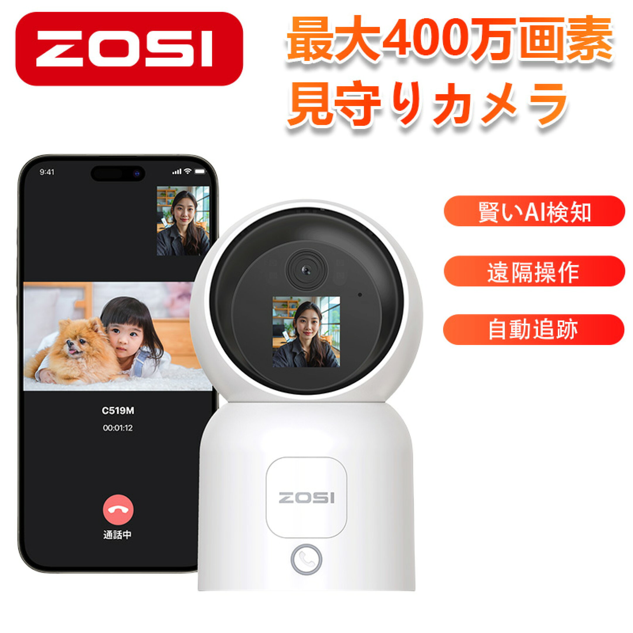 楽天市場 | ZOSI防犯カメラ専門店 - 高画質の防犯カメラセット、防犯レコーダーを販売している店です